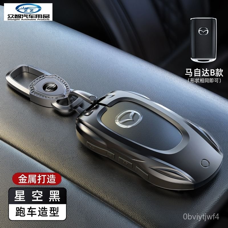 ZEYOU精選🥇【跑車造型】萬事德馬自達3昂克賽拉鑰匙套cx5/cx4/6阿特茲cx30/cx50汽車睿翼ez6扣殻 | 蝦皮購物
