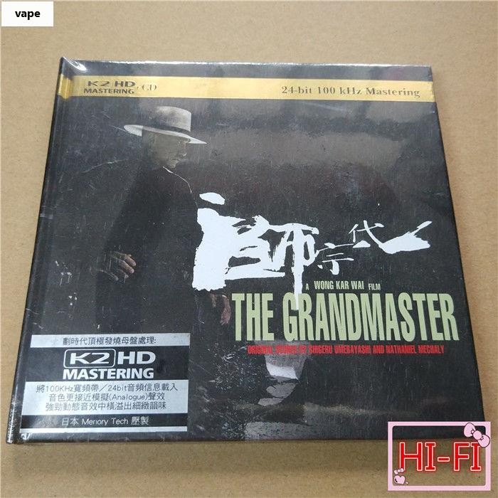 全新促銷⭐車載發燒音樂cd 一代宗師原聲 THE GRANDMASTER K2HD-熱賣 | 蝦皮購物