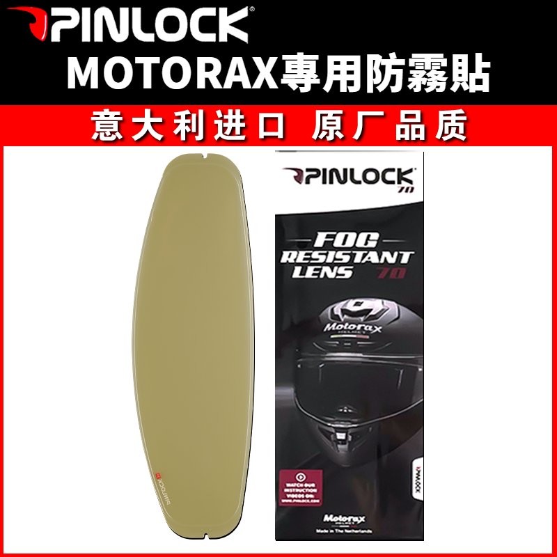 MOTORAX R50S 防霧貼 R50 R30 R25 S30 GSB361 362 XP22 鏡片防霧貼 摩雷士防霧 | 蝦皮購物