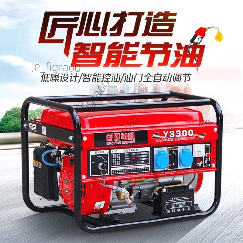閩躍3kw小型家用汽油發電機220v單相380v三相5kw/6kw/8千瓦發電機 60512/詢運費下單 | 蝦皮購物