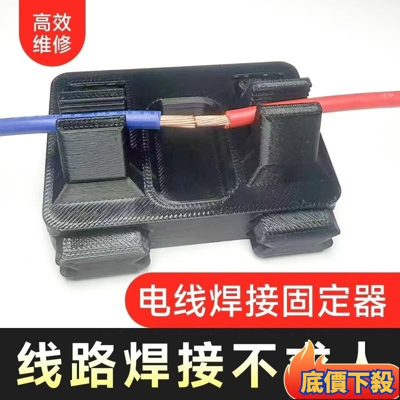 臺灣出貨⚡電子焊接電綫工具夾具綫路維修電路闆錫焊綫臺固定接綫輔助固定器 KOIU | 蝦皮購物