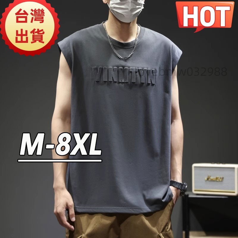 台灣出貨M-8XL 韓系簡約大尺碼背心男 基本款 字母鋼印 休閒寬鬆無袖上衣 男生運動背心 oversize 加大尺碼T | 蝦皮購物