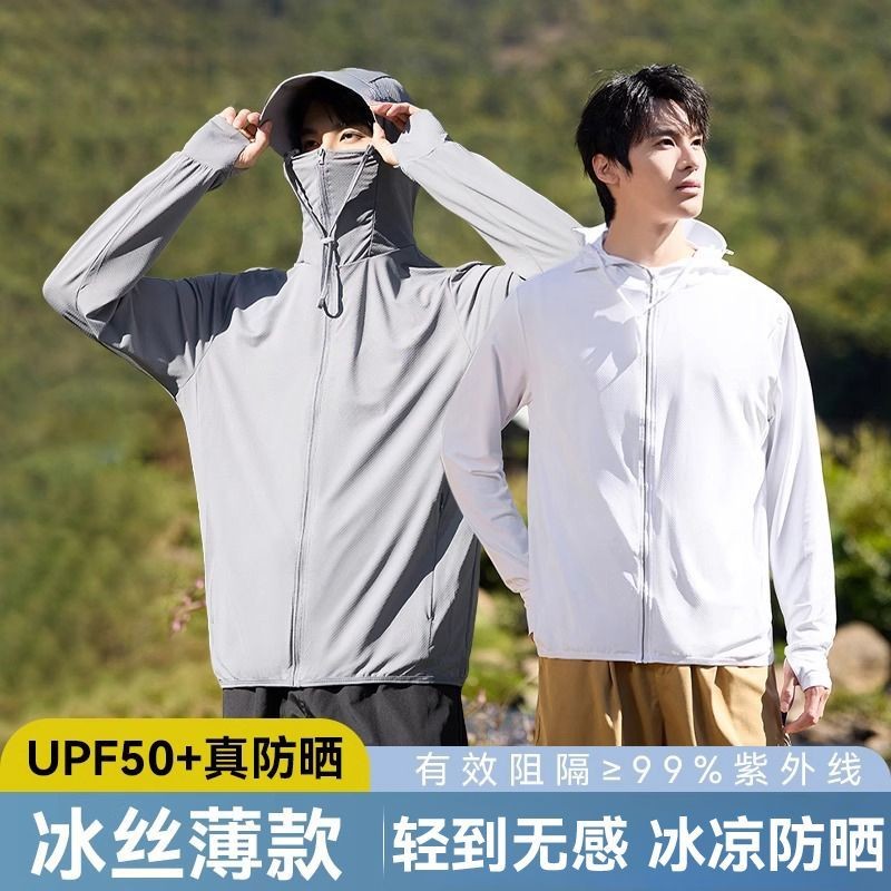 防曬外套 外套 uv100 涼感外套 防曬衣 夏天外套 薄外套 夏天薄外套 UPF50+冰絲防曬衣男女新款夏季防紫外綫 | 蝦皮購物