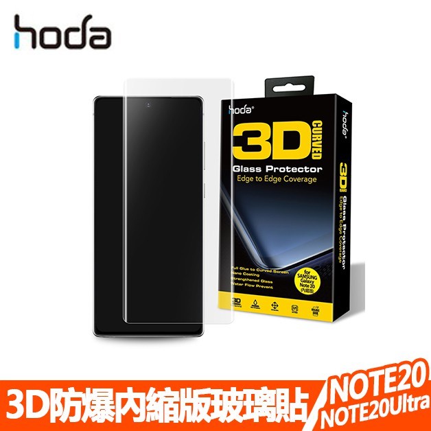 HODA 】 NOTE10 曲面 無膠玻璃 20 Ultra Note8 防爆 3D 內縮版 玻璃貼 保護貼 | 蝦皮購物