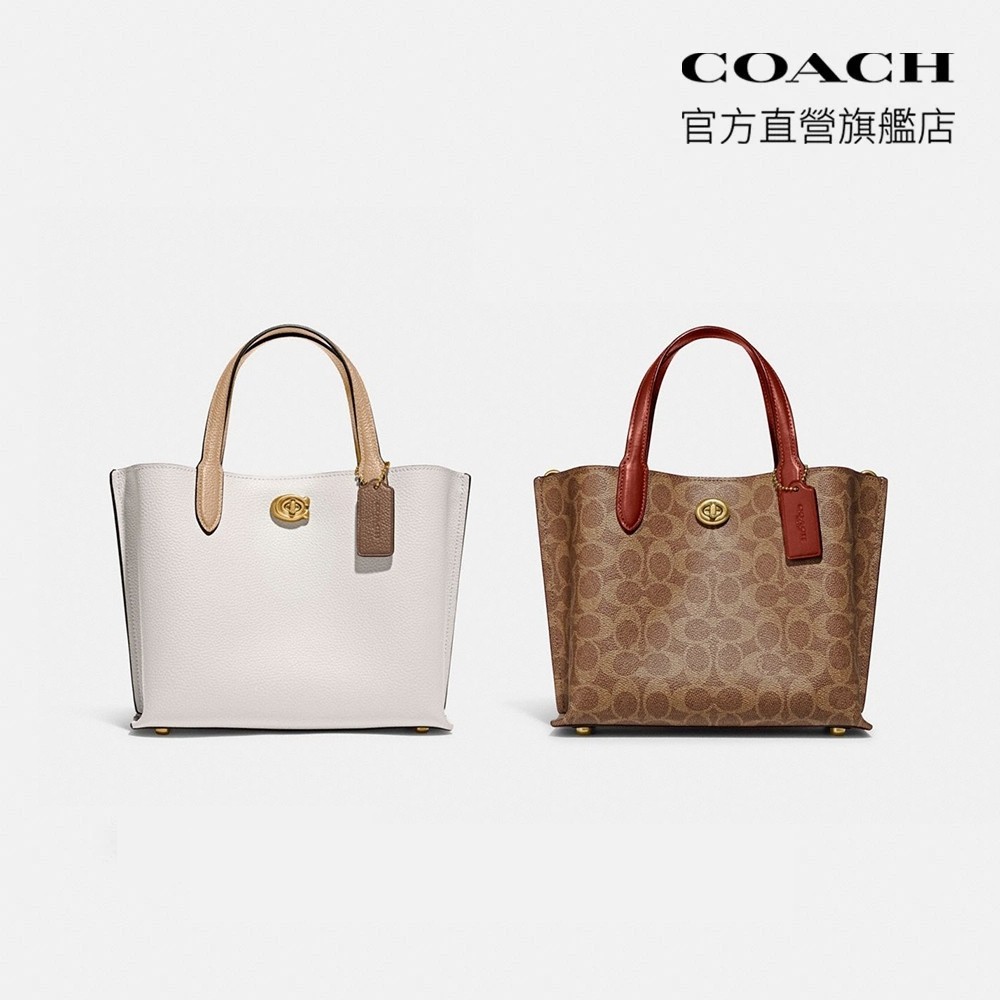 【COACH】WILLOW 24 托特包-兩色可選(C8561/C8562)｜官方直營 | 蝦皮購物