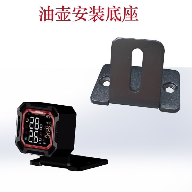 胎壓監測器固定支架 Forza750 剎車油壺蓋上泵蓋 Forza350/300配件 UTVB | 蝦皮購物