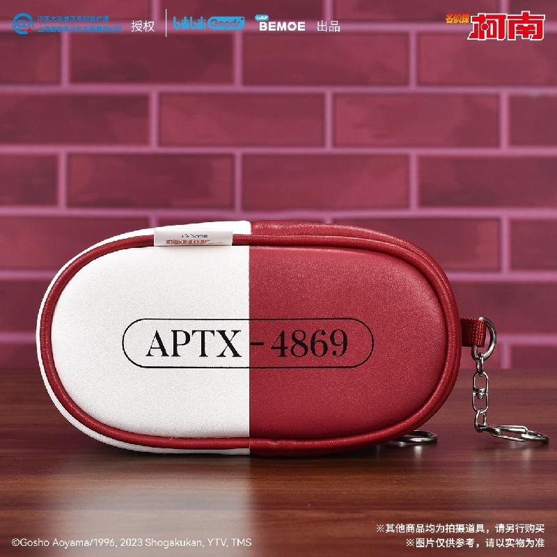 Susu蘇蘇.明天見 正版BILIBILIGOODS 名偵探柯南APTX-4869膠囊超開心PU痛包 | 蝦皮購物