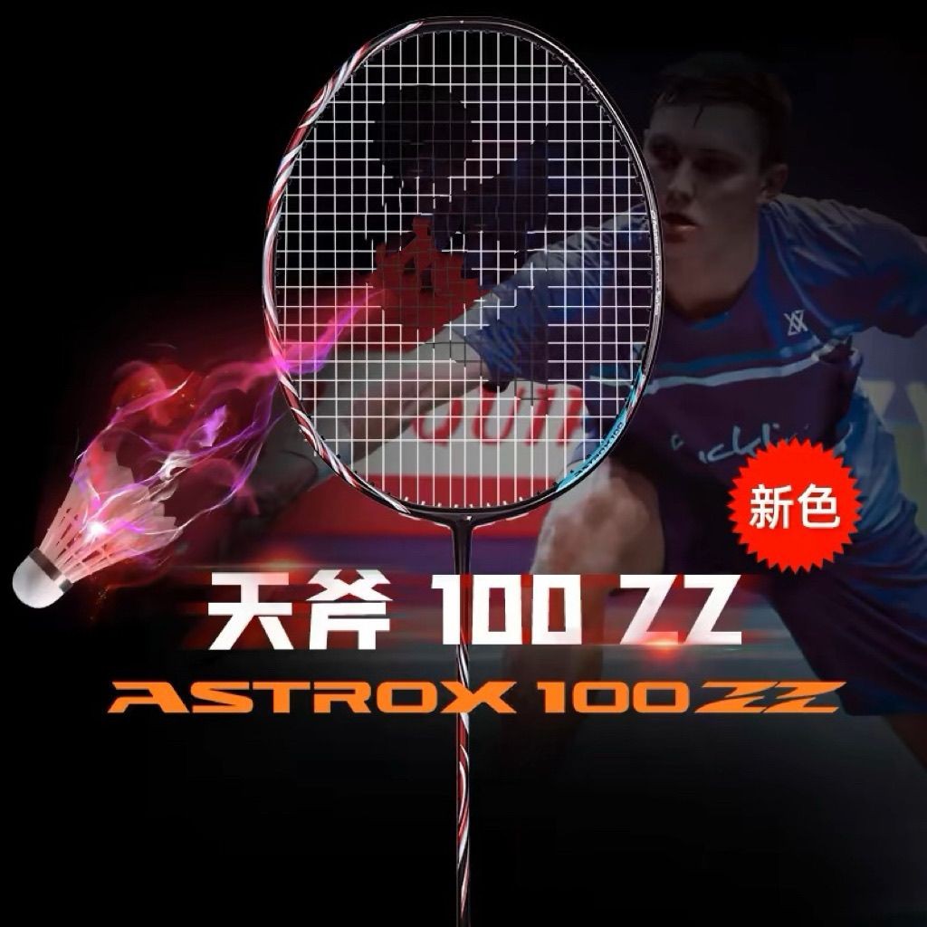 【免運費】YY 羽毛球拍 高端 超輕 天斧100zz 疾光1000z 全碳素 高彈進攻訓練專業 單拍耐打4U 羽球拍 | 蝦皮購物