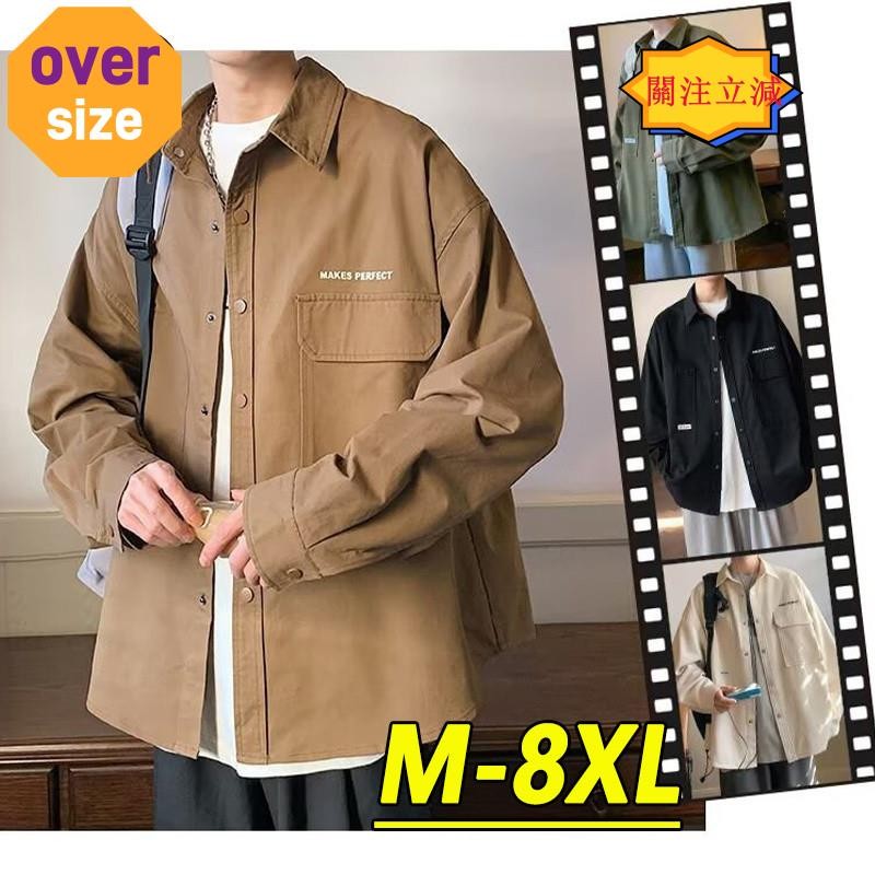 【台灣出貨】M-8XL 韓系簡約工裝襯衫男 工作襯衫 休閒寬鬆長袖襯衫 大尺碼男裝 男生春 | 蝦皮購物