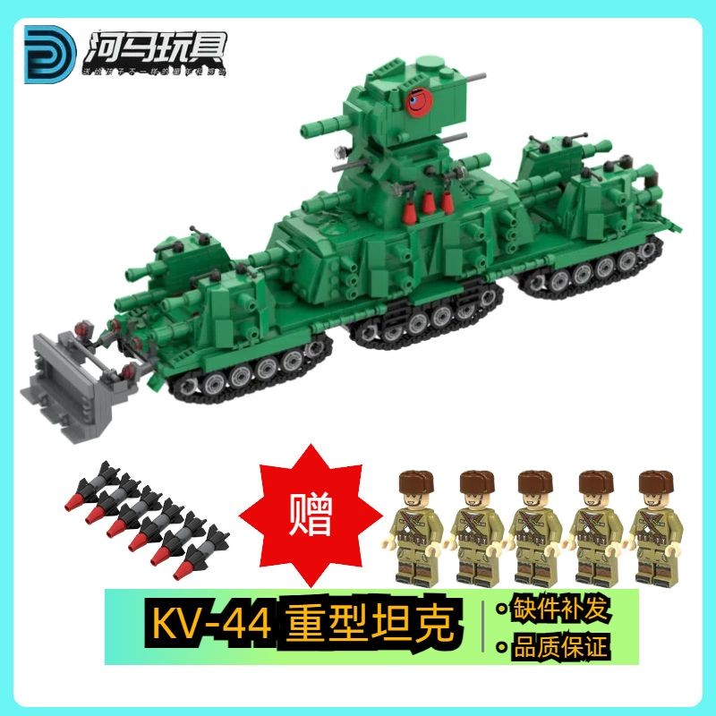 戰鬥機 兼容樂高kv44模型玩具軍事系列益智積木大型坦克世界加強版男孩禮通過BSMI認證：M57088 | 蝦皮購物