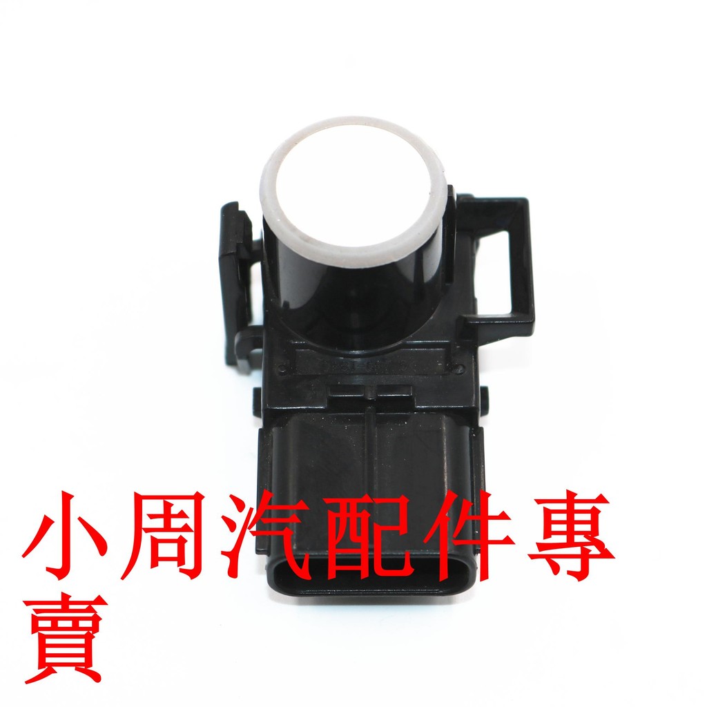 (小周汽配件專賣)適用于ES240/3501號超聲波傳感器倒車雷達OE:89341-33130 | 蝦皮購物