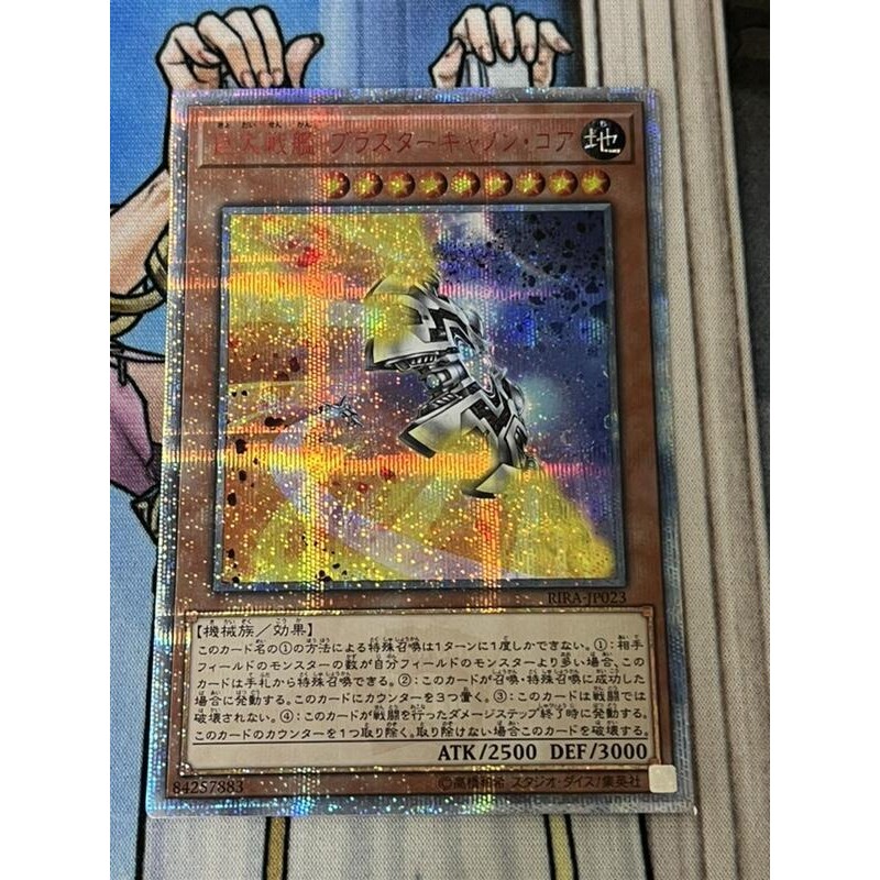 有點名 遊戲王 日紙 RIRA-JP023 巨大戰艦 爆炮核 紅鑽 | 蝦皮購物