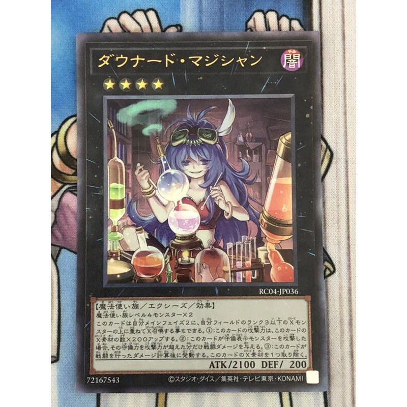有點名 遊戲王 日紙 RC04-JP036 掃興書呆魔術師 浮雕 凸版 | 蝦皮購物