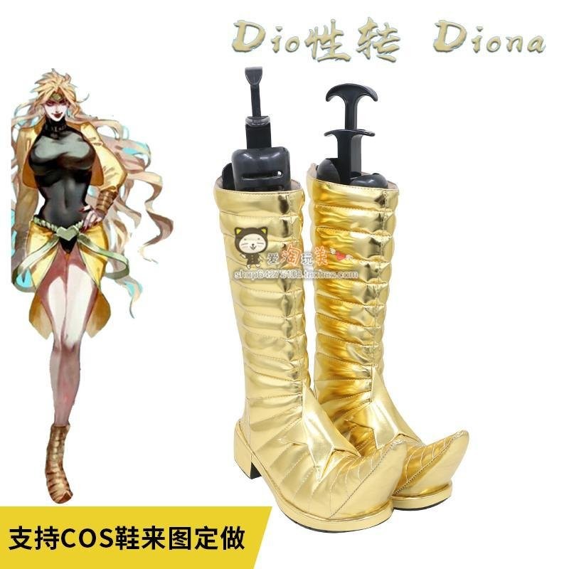 【原神啟動】JOJO的奇妙冒險 Dio性轉 Diona cos鞋cosplay鞋來圖定製 | 蝦皮購物