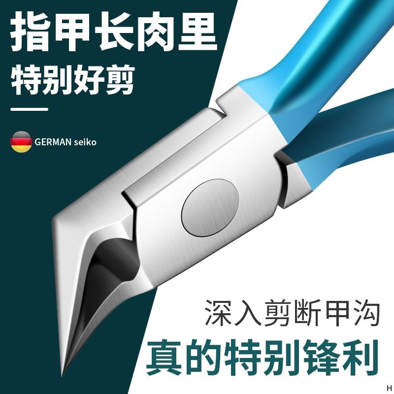 斜口鷹嘴鉗 指甲鉗 德係斜口鷹嘴鉗甲溝鉗甲溝專用灰腳趾甲剪家用神器炎剪刀工具單個 WNRX | 蝦皮購物