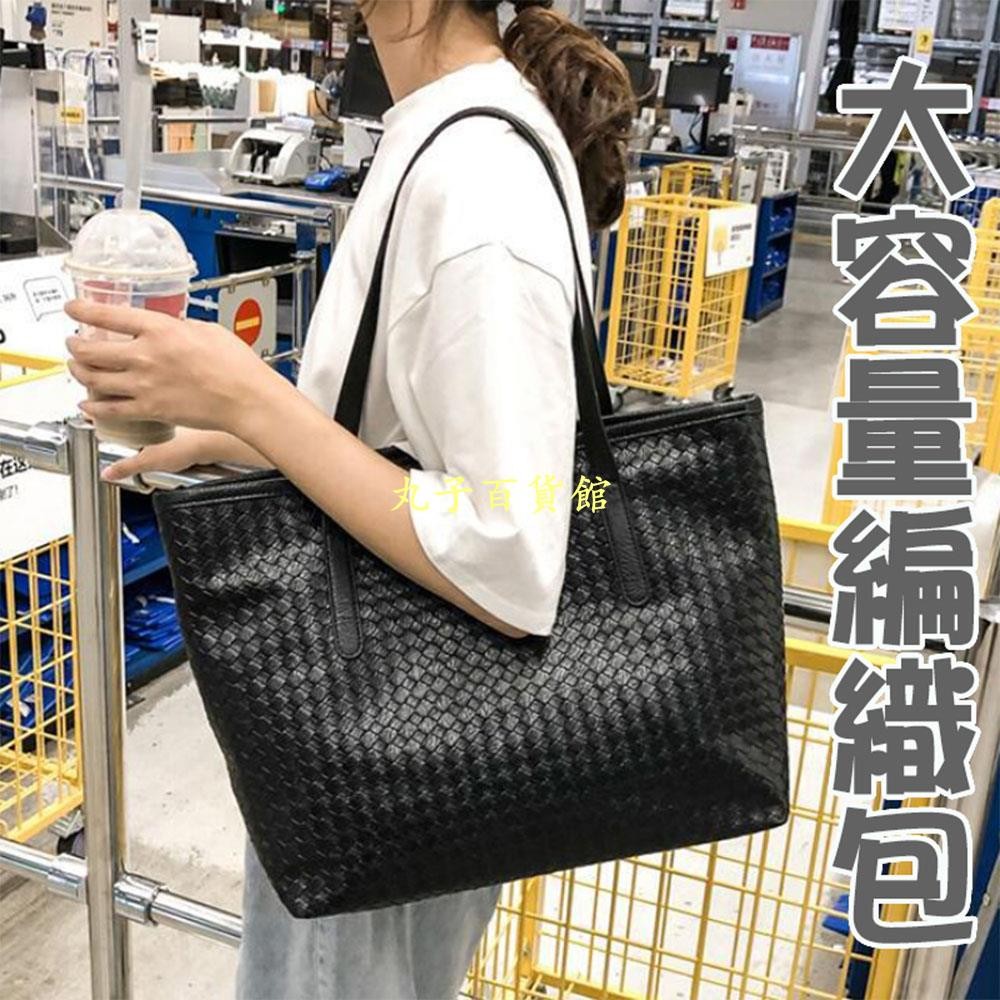 丸子 女生包包百搭 編織包手提包腋下包 肩背包通勤包 韓國包包 大容量皮革包包 托特包女生 大托特包上班包 | 蝦皮購物