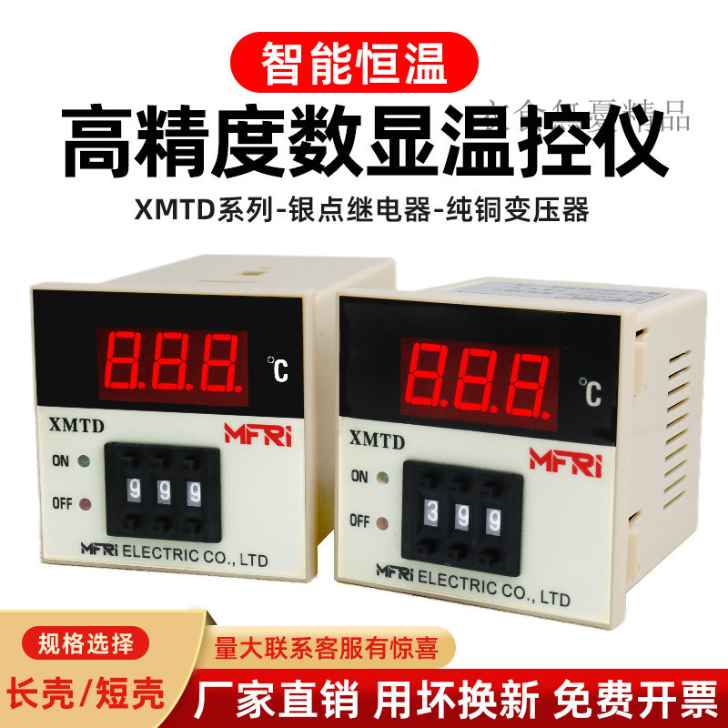 【臺灣特產】XMTD-2001 3001溫控儀錶2002數顯溫度控製E型K型PT100溫控器220V | 蝦皮購物