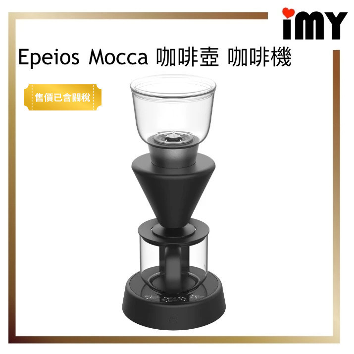 Epeios Mocca 咖啡壺 咖啡機 咖啡師監修 EPCM503 世界冠軍 冰滴咖啡 | 蝦皮購物