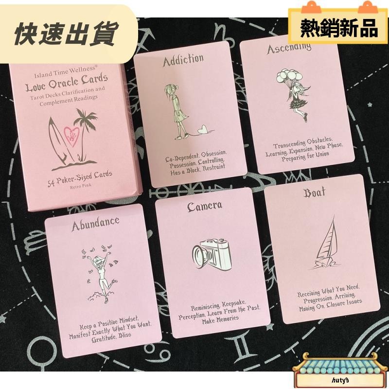 【品質優選】愛的神諭卡粉色 Island Time Wellness Love Oracle 英文卡牌 桌遊 | 蝦皮購物