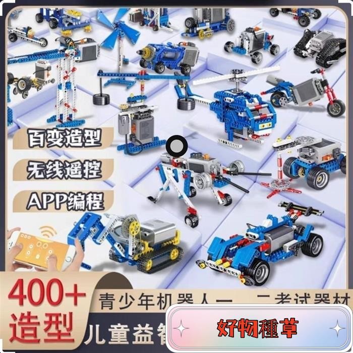 新店下殺 編程機器人 兼容樂高積木 9686電子機械組 STEM敎育敎材 wedo2.0玩具 | 蝦皮購物