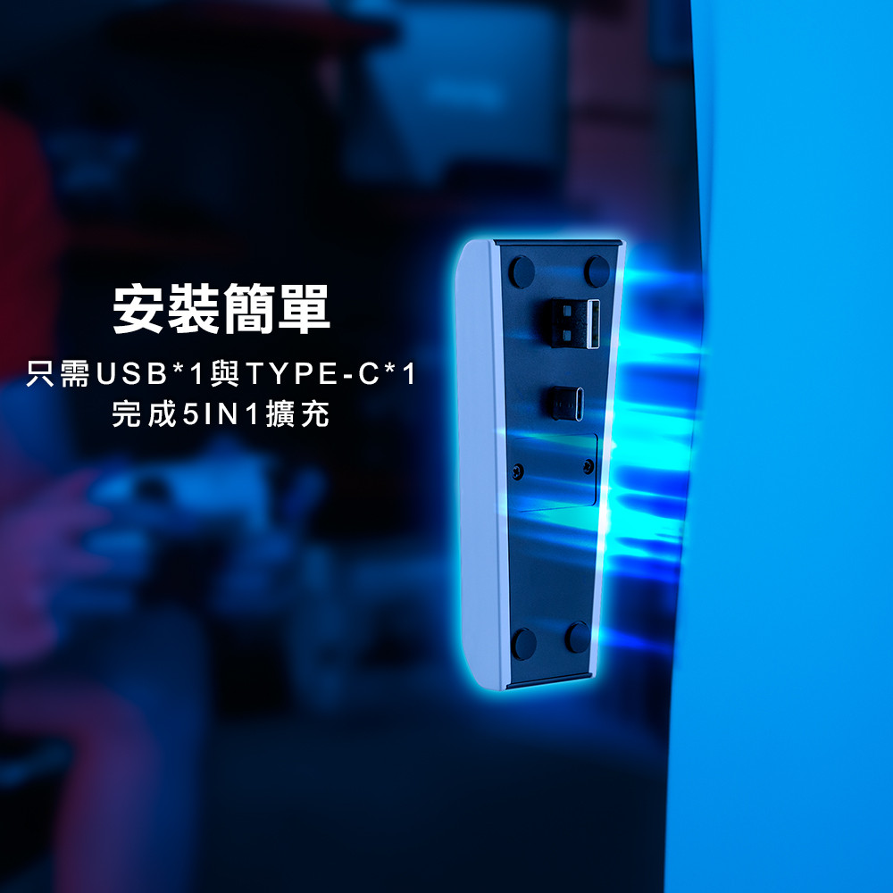 FlashFire 富雷迅 PS5 HUB集線器 （不支援slim及pro主機） 廠商直送 | 蝦皮購物