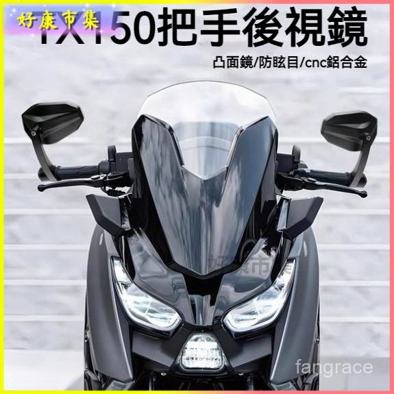 可開發票 適用天鷹TX150改裝TT150手把鏡TS150後視鏡遊艇125樓蘭倒車鏡配件 後視鏡 機車後照鏡 端子鏡 | 蝦皮購物
