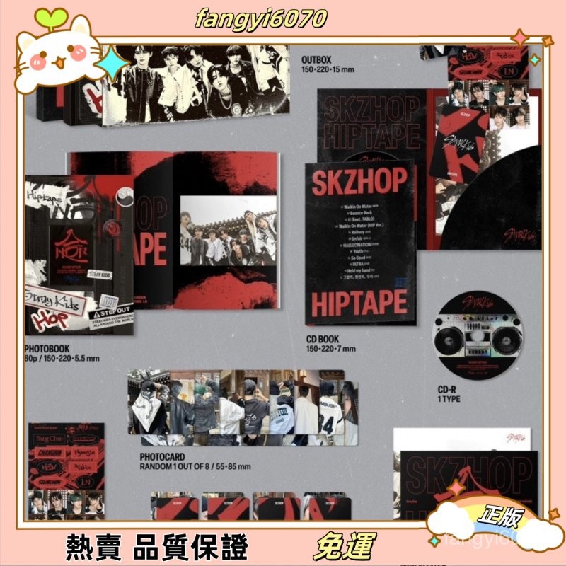 全新未拆正品 首批!straykids hop專輯 skz 新專 普版 | 蝦皮購物