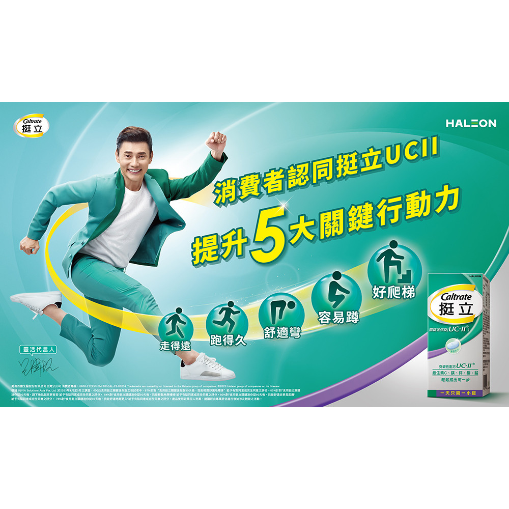 【蝦皮直營特選】挺立 關鍵迷你錠UCII 30錠 | 蝦皮購物