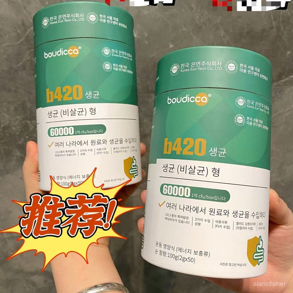 boudicca b420綠桶益生菌調理腸胃調節成人助力身體燃燒卡路裏100 HTSH | 蝦皮購物