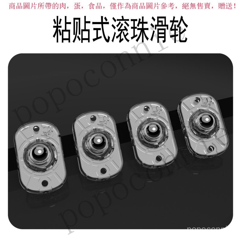 【臺灣出貨】 粘貼式助力滾珠萬嚮滑輪收納箱旋轉底部五金家用旋轉萬嚮小腳滑輪 FUVR | 蝦皮購物