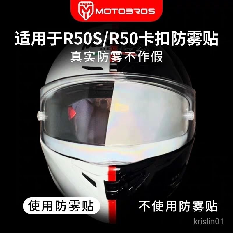 MOTORAX R50S R50 FASEED MT毒刺 Thunder GSB361 AVA 卡扣式防霧貼 QHDC | 蝦皮購物