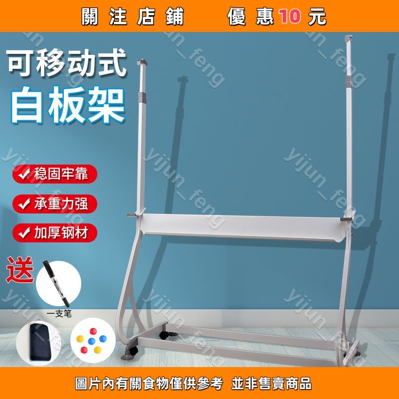 鋼化玻璃移動白板支架式白板支架寫字板架辦公白板黑板架落地式#yijun_feng | 蝦皮購物