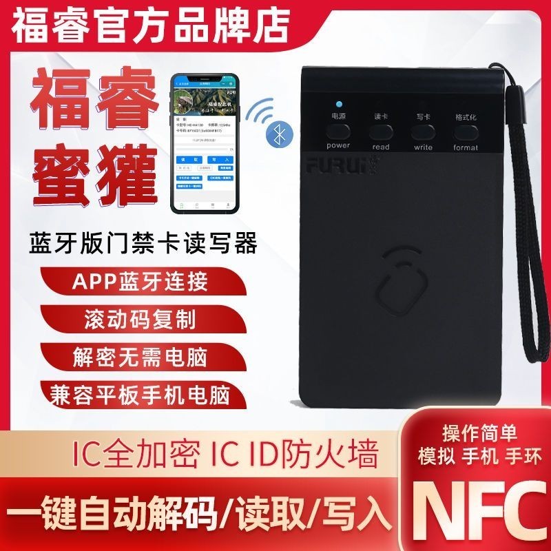 🔥🔥新品福睿蜜獾20年新款門禁卡讀寫器 idic卡復制器nfc讀卡器全加密解密 | 蝦皮購物