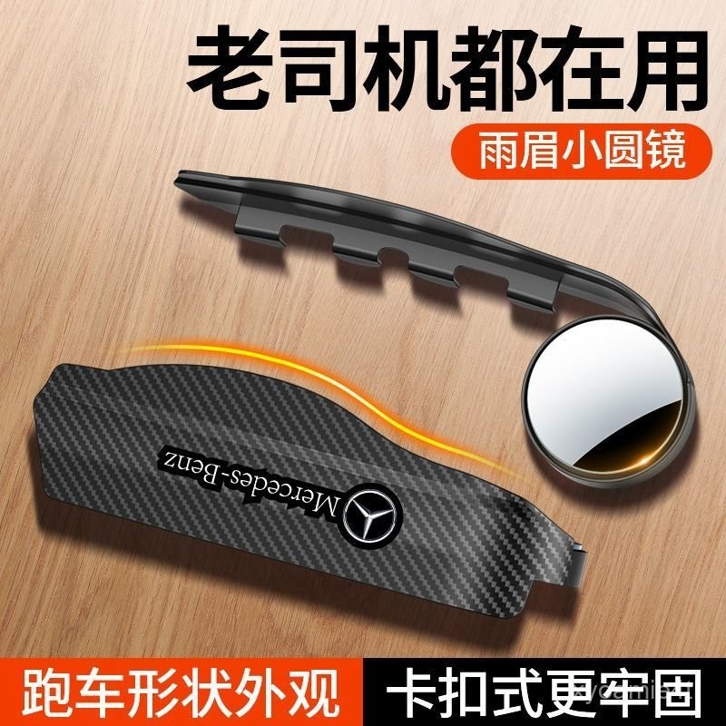 🚚臺灣出貨👍汽車後視鏡碳縴雨眉小圓鏡一體反光鏡盲點鏡倒車鏡遮擋雨闆神器 YFTB | 蝦皮購物