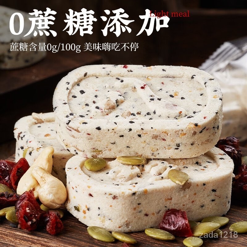 （優選）QFWN （BIBIZAN）堅果茯苓八珍糕250g 無蔗糖糕點心休閒零食品 | 蝦皮購物