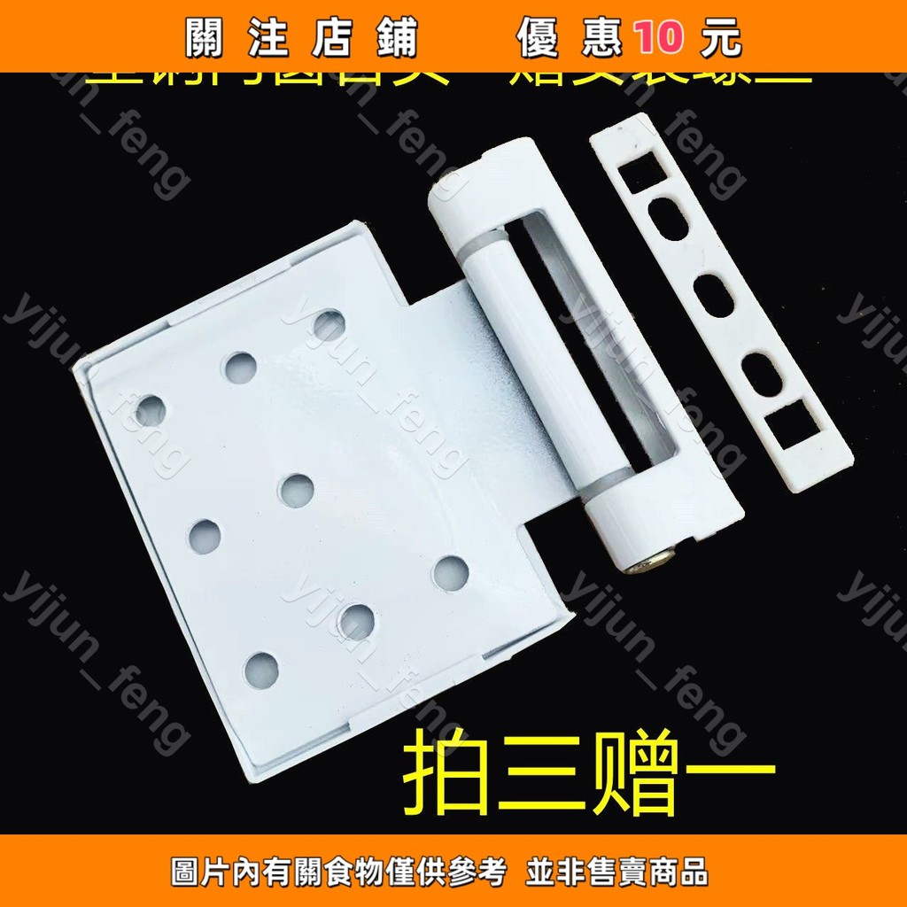一個裝塑鋼門窗合頁外推窗戶標準門合頁門窗鉸鏈平開窗合頁配件#yijun_feng | 蝦皮購物