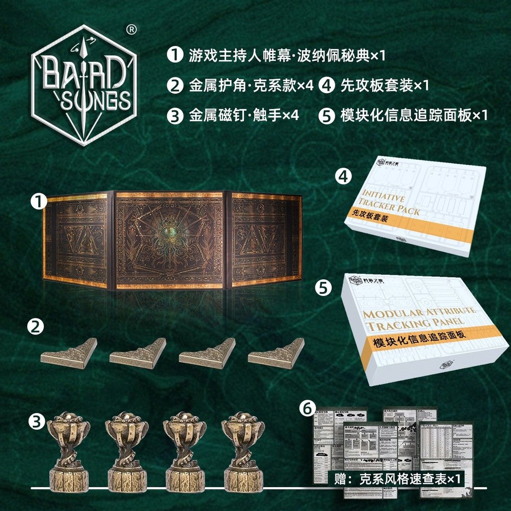 帷幕COC吟游之歌克蘇魯跑團桌游守密人主持人磁吸超薄DM KP DND#精選 | 蝦皮購物