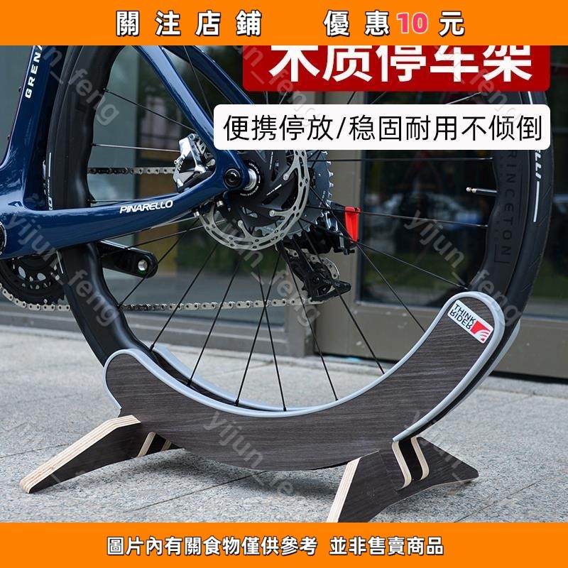 展示架停車架立式家用架子智騎木質公路山地車自行車便攜腳撐支架#yijun_feng | 蝦皮購物