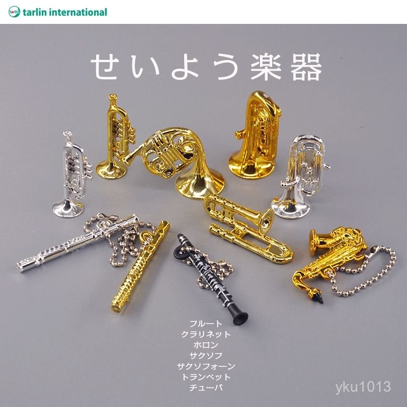 台灣發貨 tarlin日本正版散貨 西洋樂器模型 小號管薩克斯迷你樂器掛件吊飾 | 蝦皮購物
