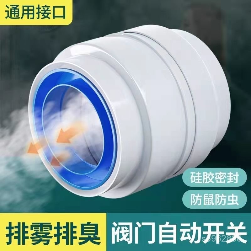 【現 🔥 貨】免運 📣衛生間止迴閥煙管道浴霸110\75PVC通風換氣口單嚮止逆閥防迴排風 POY8 | 蝦皮購物