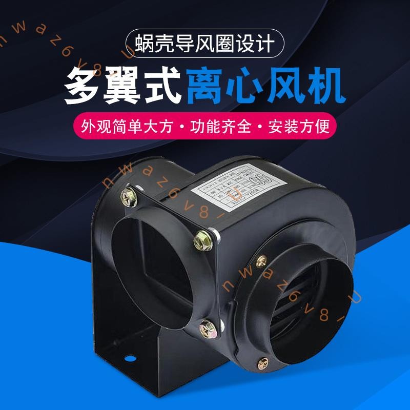 【可開發票】臺灣多翼式機械離心風機引風機CY076/CY100/CY150純銅線電機220v2.16 | 蝦皮購物