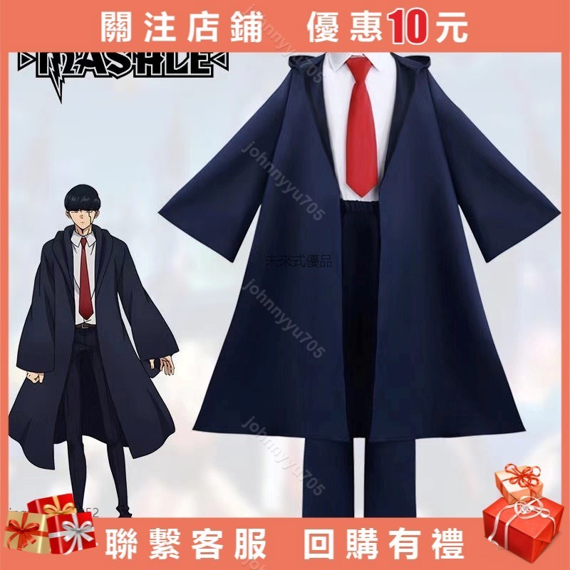 【無莜】W&S 有尺碼 物理魔法使修 cos服 肌肉魔法使 cos 修cos 蕾蒙 cos 萊德 cosjo | 蝦皮購物