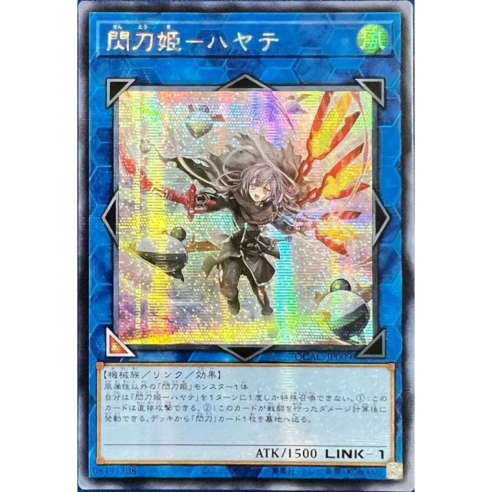 【卡の家】遊戲王 QCAC-JP009 閃刀姬 疾風 (半鑽 異圖) | 蝦皮購物