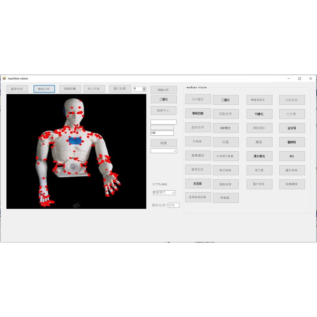 【專業軟體】C#Emgucv opencv算法合集圖像處理均衡濾波檢測車牌識別OCR(源碼) | 蝦皮購物