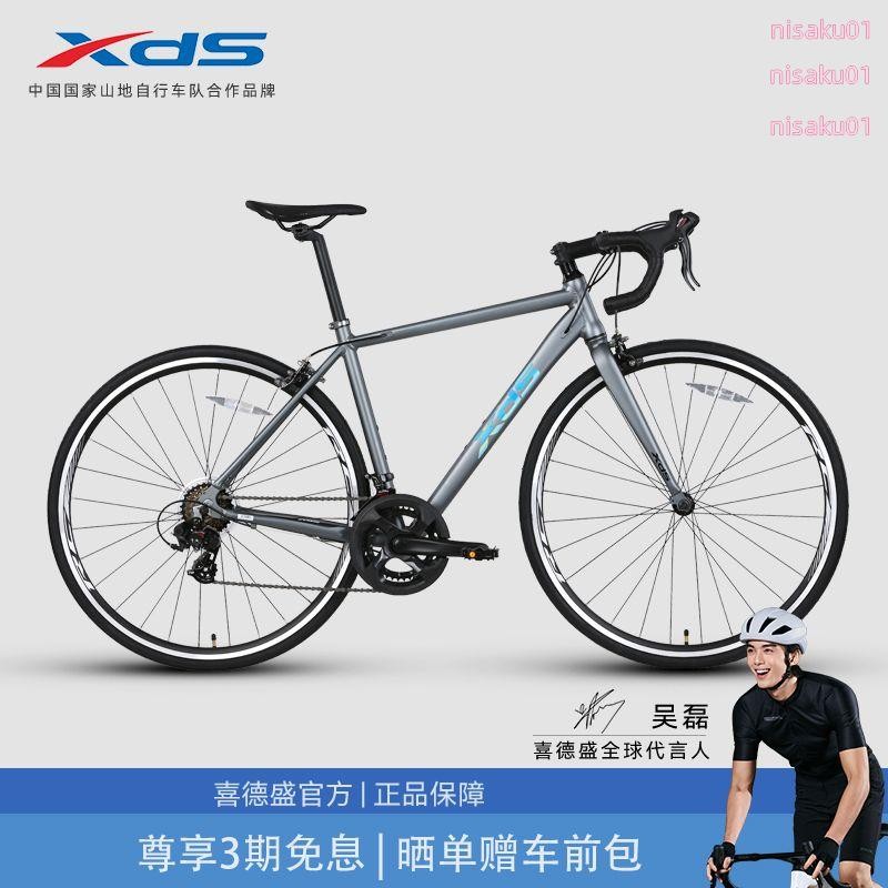 熱銷@xds喜德盛[吳磊推薦]入門公路車RC200禧瑪諾14速男女學生變速單車 不含運 | 蝦皮購物