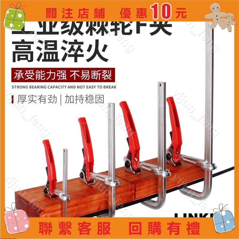 進口快速棘輪大力強力夾緊器F型夾FG型夾木工固定夾具重型模具夾#yijun_feng | 蝦皮購物