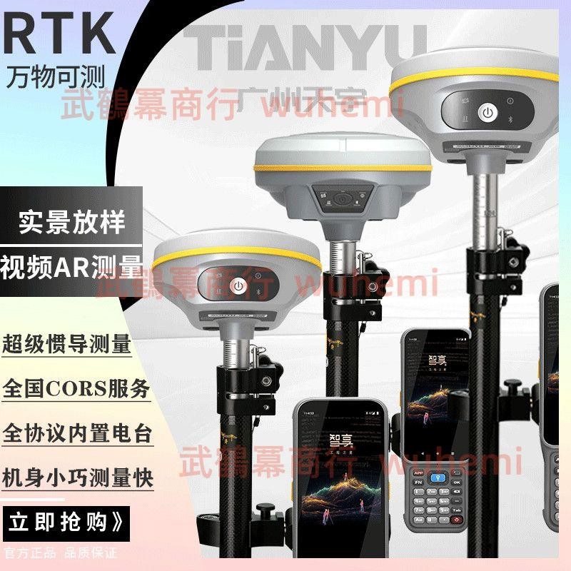 「可開發票」南方RTK測量儀GPS工程測繪儀高精度AR視覺放樣坐標定位點測量儀器 不含運 | 蝦皮購物