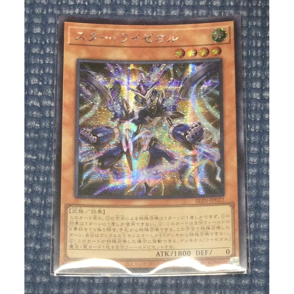 [ 隨緣遊戲王卡 ] ALIN-JP022 星型雷熱渦爐 ( 半鑽 ) | 蝦皮購物