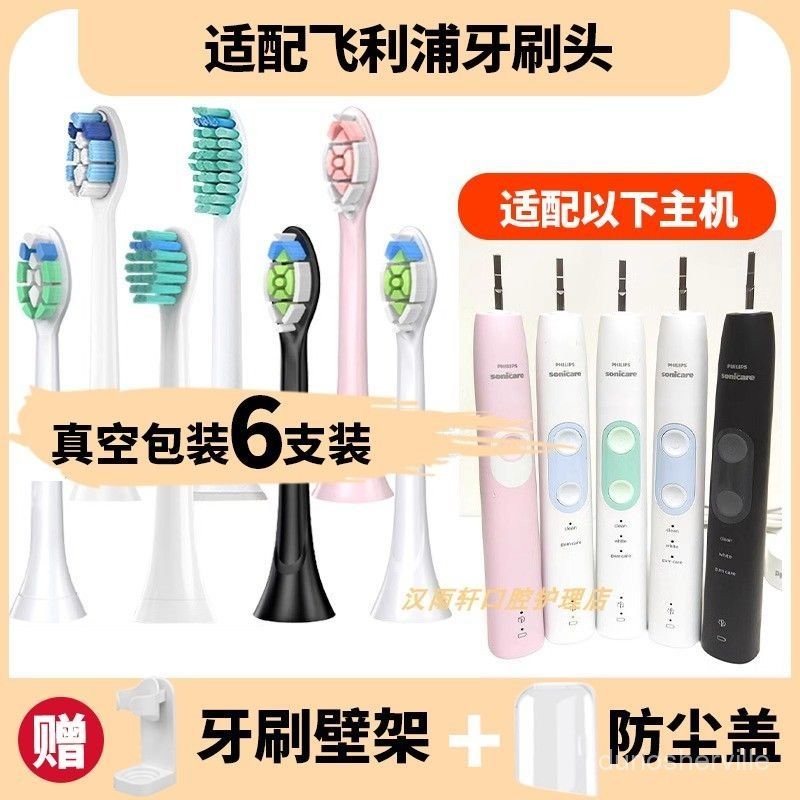 臺灣出貨 適配飛利浦電動牙刷頭 HX6932/HX6920/HX6930/HX6980 替換 通用3541 替換頭 | 蝦皮購物
