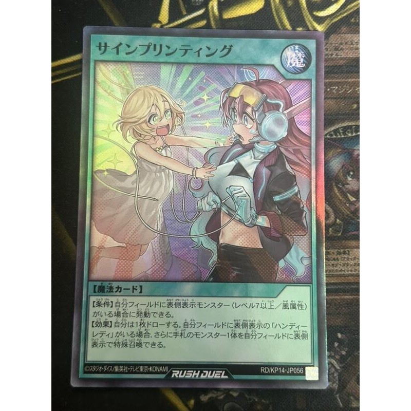 有點名 遊戲王 RUSH DUEL RD/KP14-JP056 サインプリンティング 亮面 | 蝦皮購物